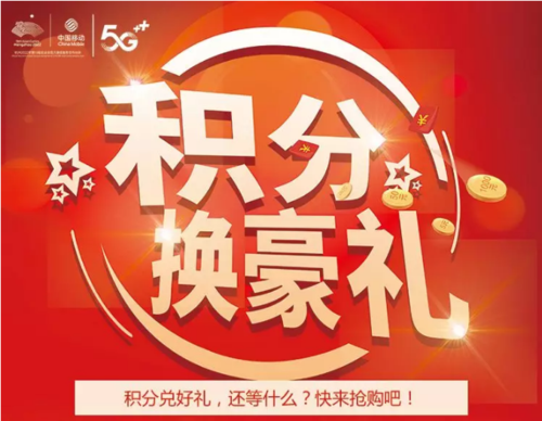 移动轻会员有什么福利图标