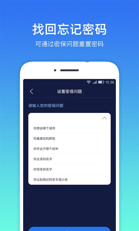 跳过密保秒改qq密码图标