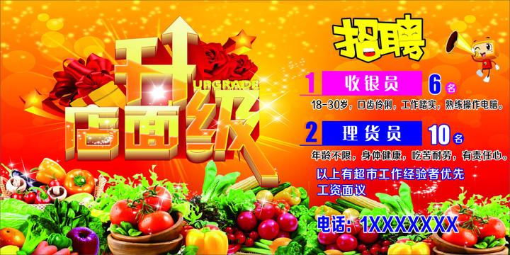 富豪超市怎么升级图标