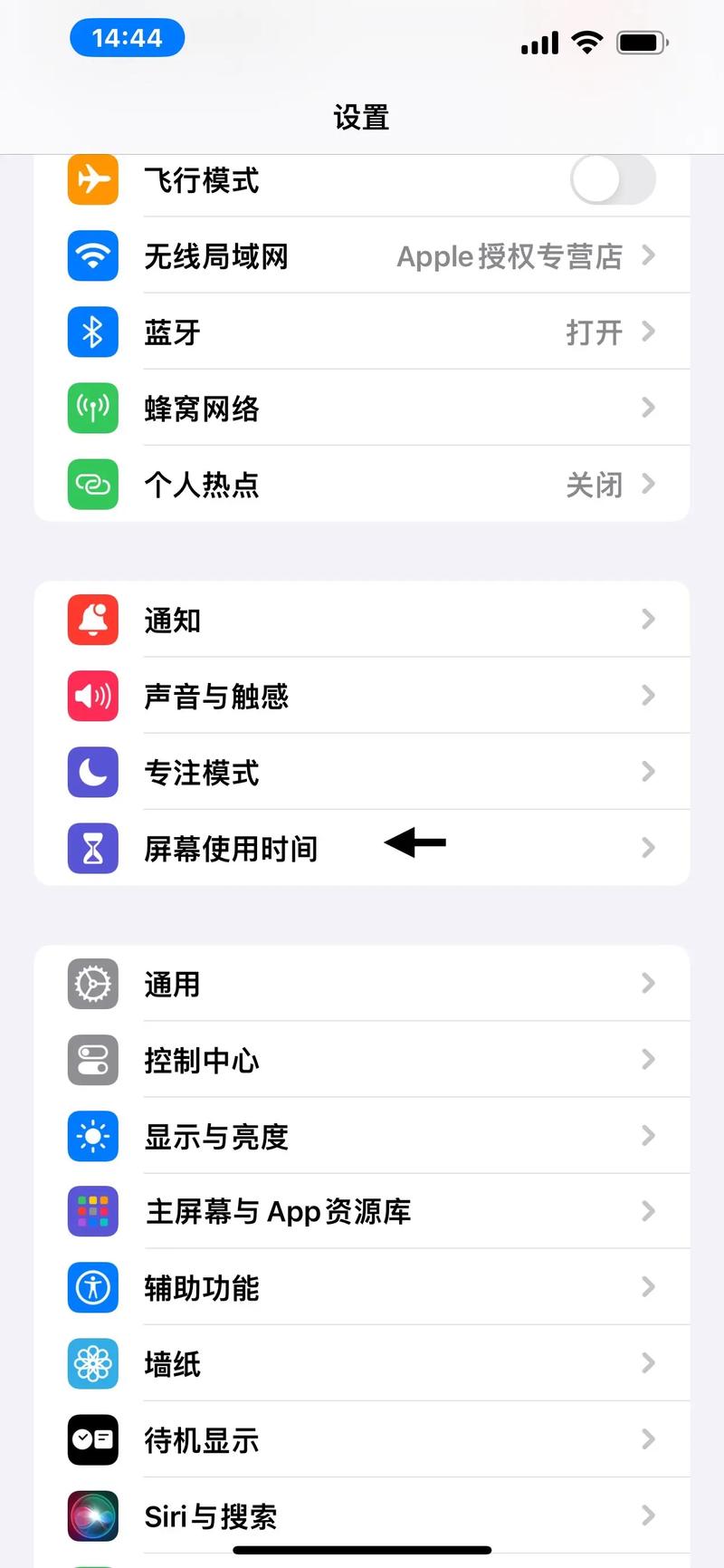 苹果手机充值限额怎么解除截图