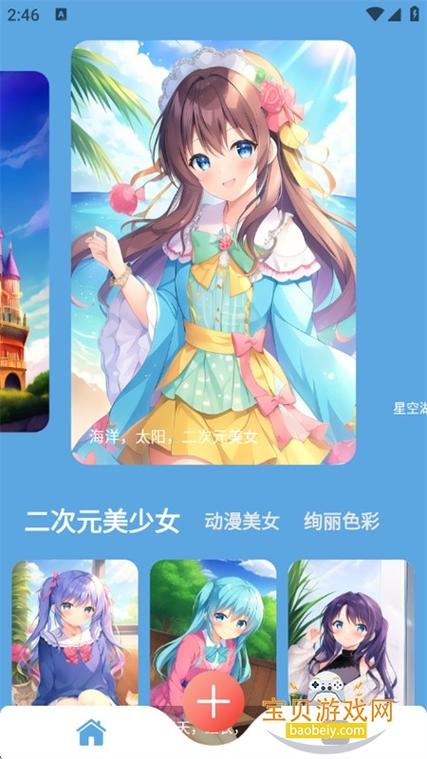 柚次元最新版本下载图标