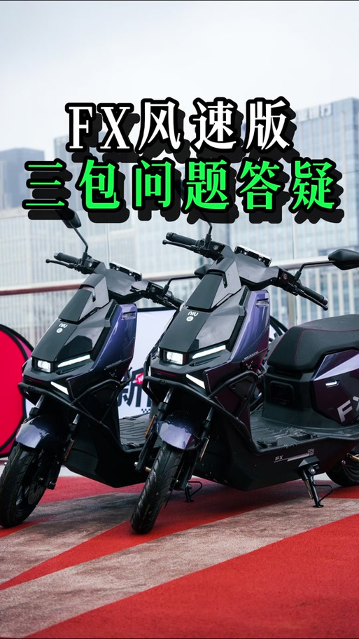 小牛电池三包规定图标