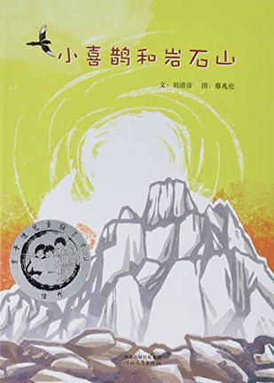 喜鹊旧版本309截图