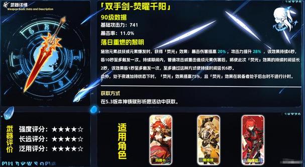 原神切换队伍快捷键