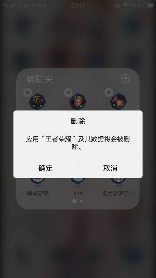 王者卸载了重新下载数据还在吗图标