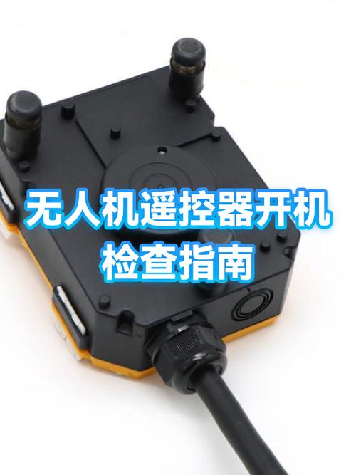 无人机遥控器怎么开机图标