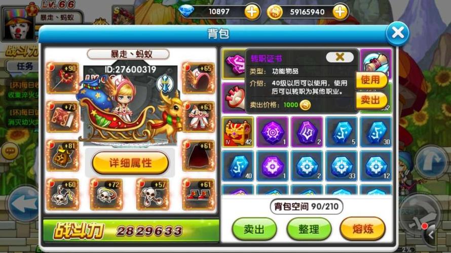疯狂冒险王vip礼包价格图标