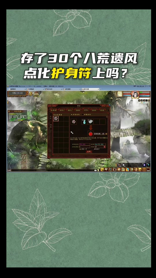 大话西游2护身符升级方法截图