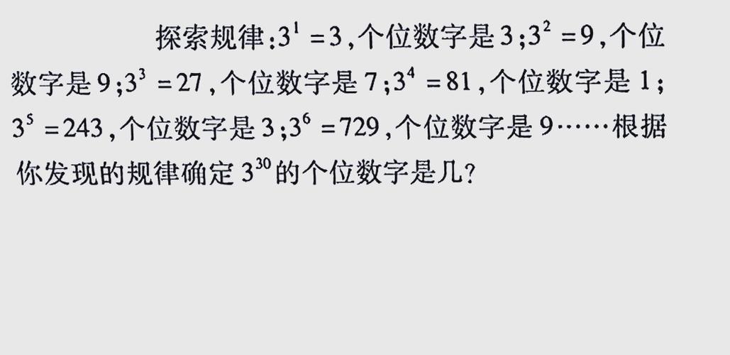 3的3次方等于多少图标