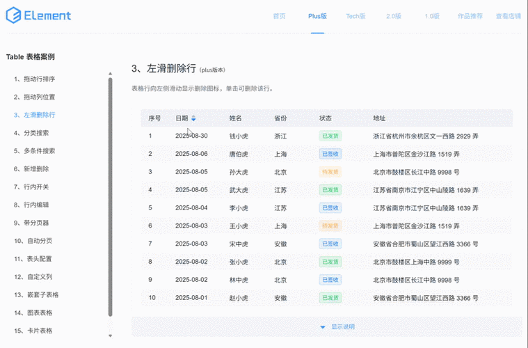 excel怎样快速大量删除行截图