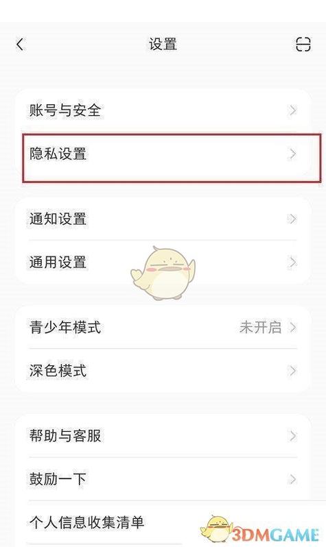 小红书笔记可以隐藏吗图标