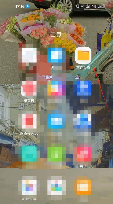 红米私密相册查看方法图标