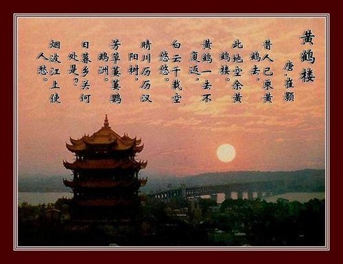 《登黄鹤楼》李白图标