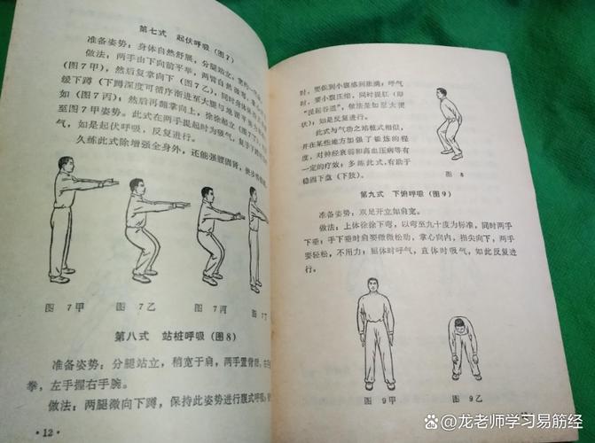 简单易学的治病功法截图
