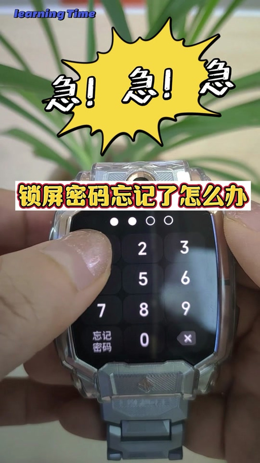 捡到小天才手表解锁截图