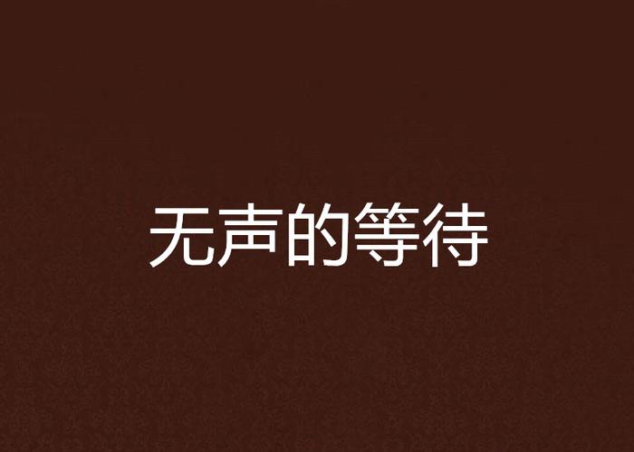 电话等待接听时的音乐怎么设置图标