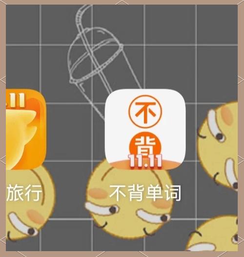 不背单词旗下另一款阅读APP图标