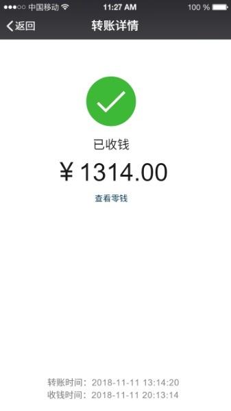 微信截屏截图
