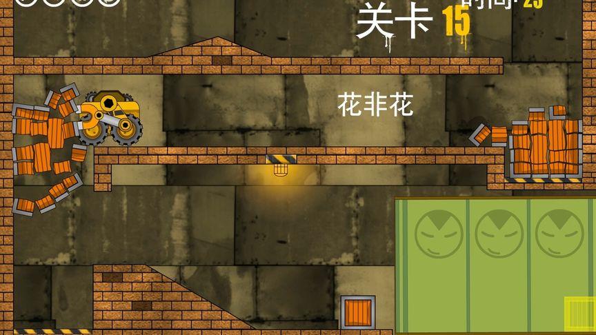 装载卡车2:大箱子碎了截图