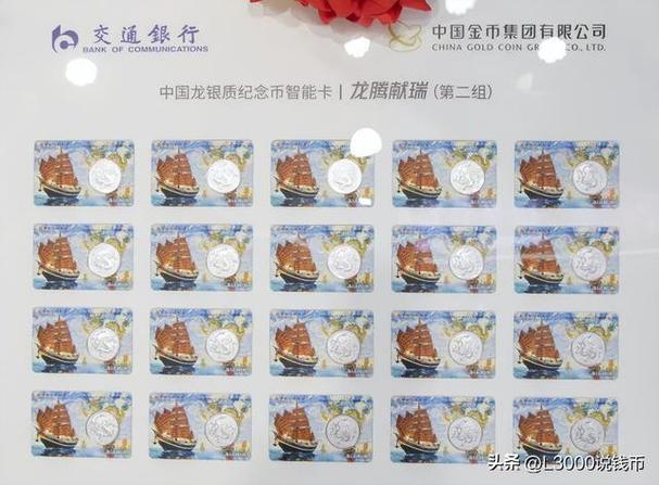TAC龙腾币截图