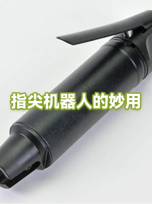 指尖机器人截图