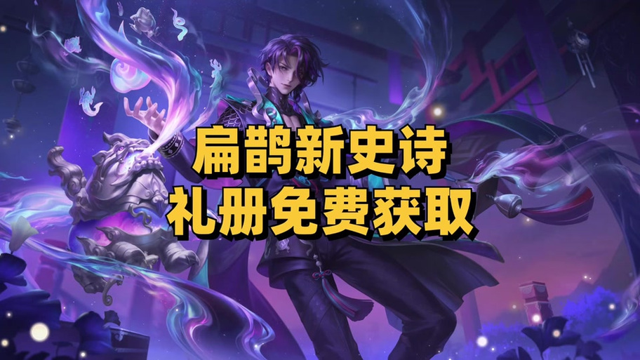 王者荣耀皮肤在哪里领取图标