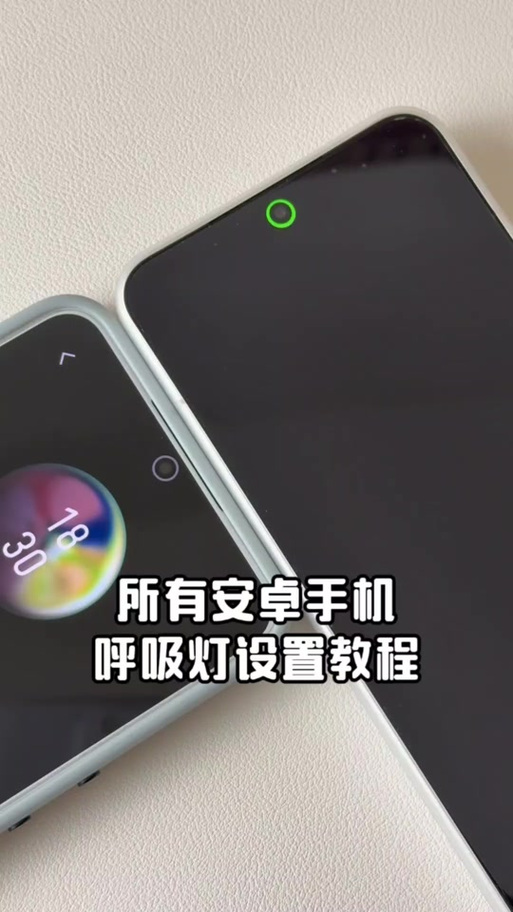 如何打开vivo手机呼吸灯图标