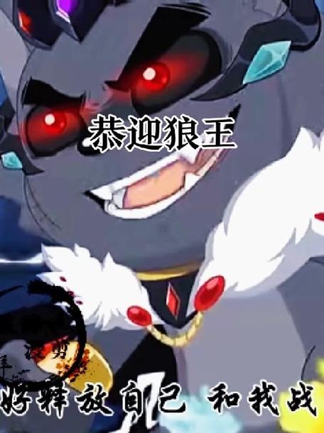 狼王灰太狼图标