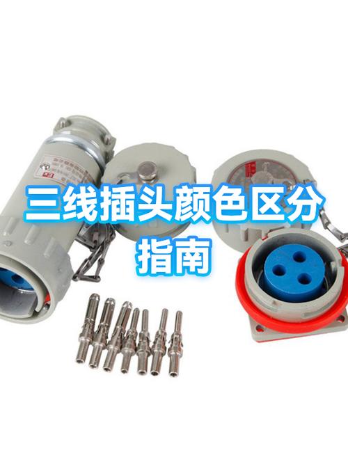 三线插头三种颜色怎么接线截图