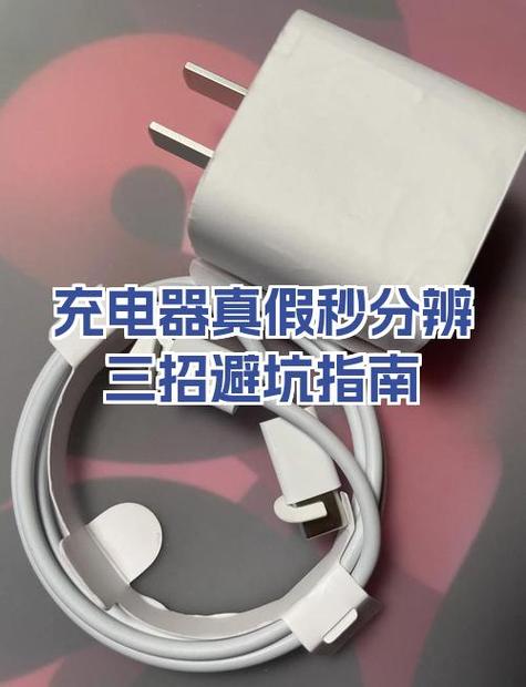 充电器摔了一招判断