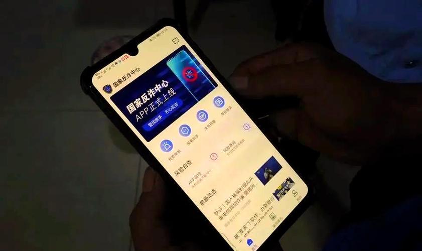 卸载了反诈app还会被监控吗图标