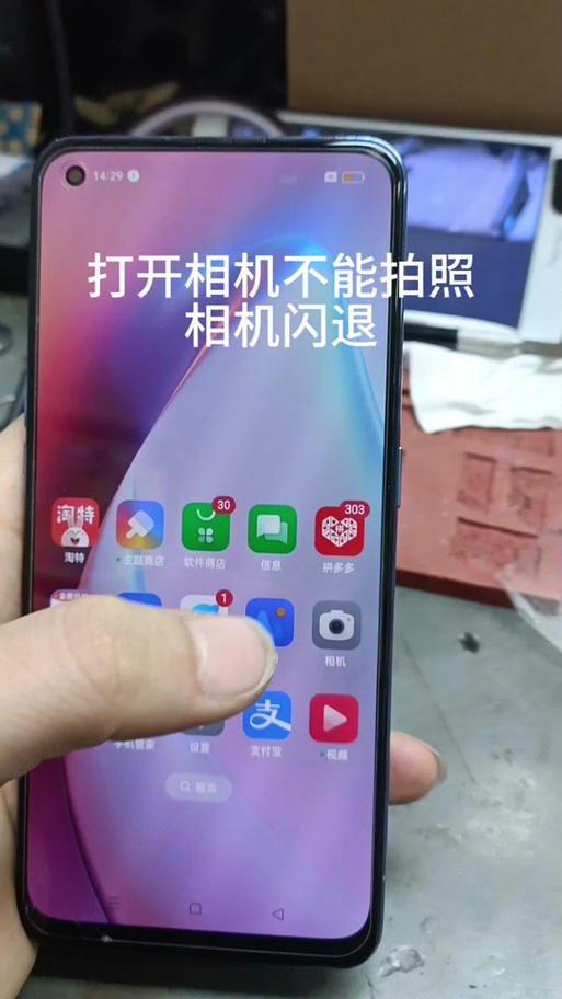 为什么点相机闪退图标