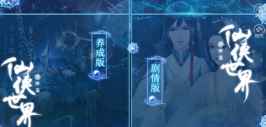 仙侠世界丹师篇修改版图标
