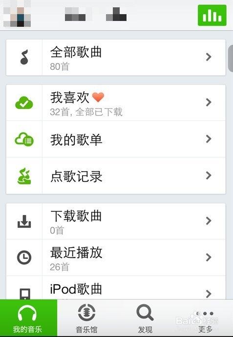 iPhone下载歌曲图标