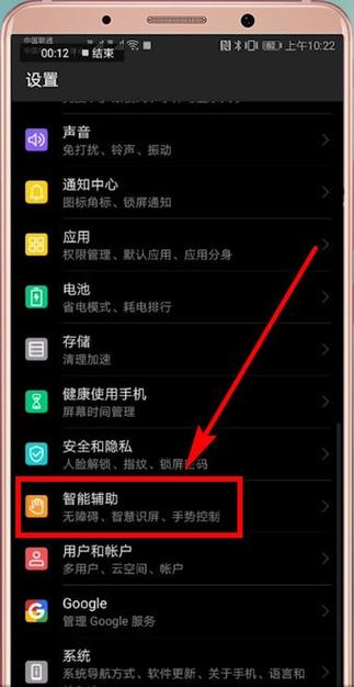 honor手机屏幕颜色反转图标