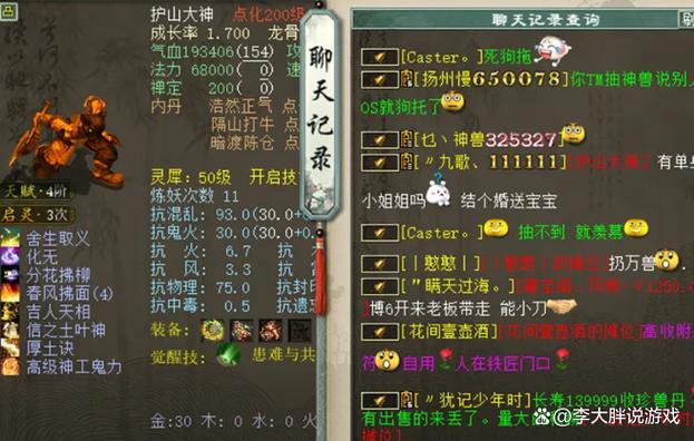 大话2免费版新手序列号截图