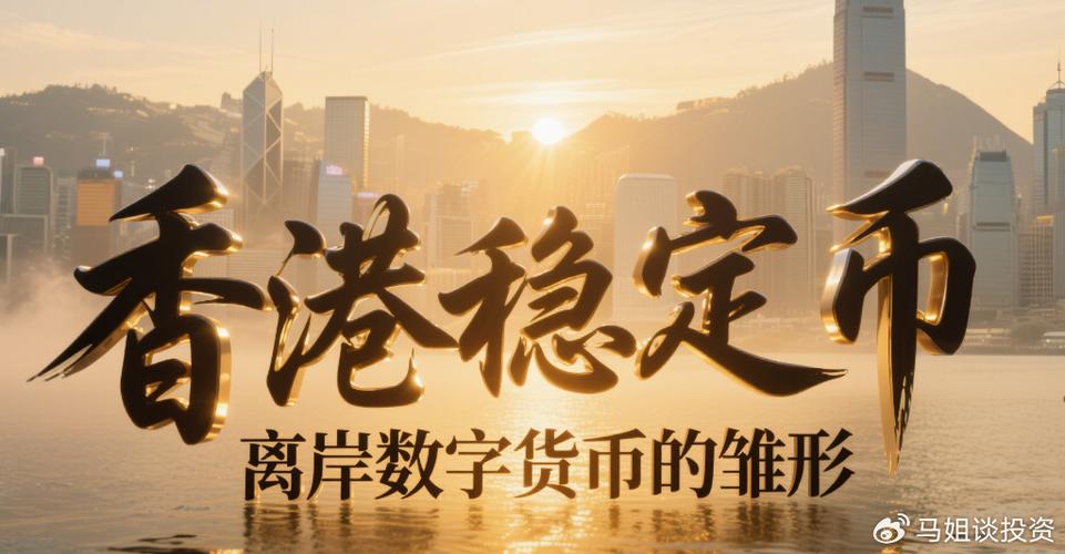 香港支持数字货币吗图标