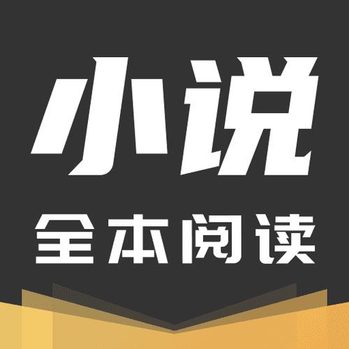 txt电子书免费全本小说图标