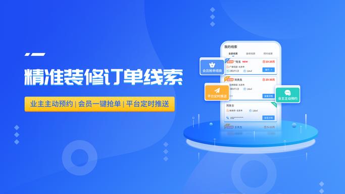 会员自助接单系统图标