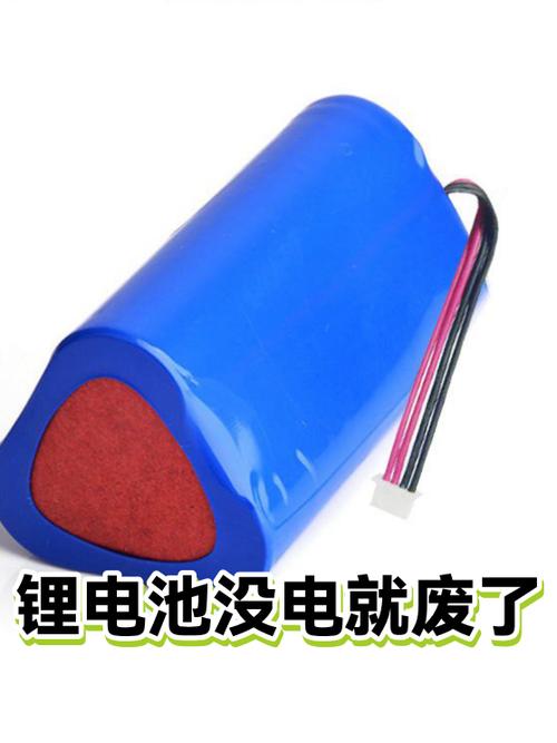 锂电池电量耗尽了怎么办截图