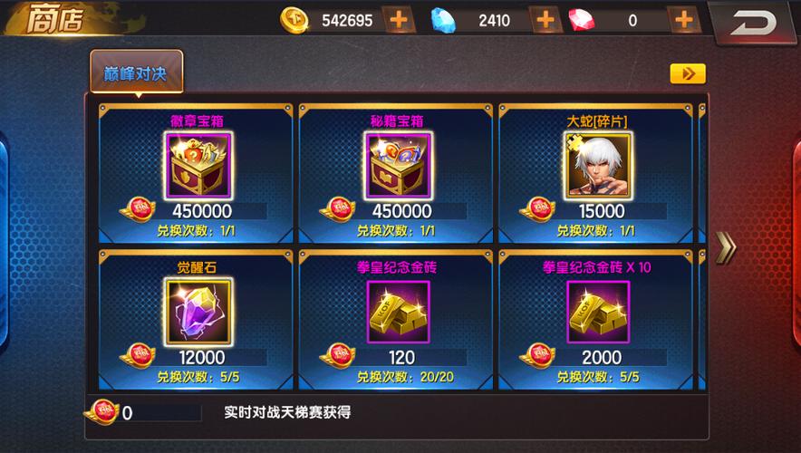 拳皇98终极之战礼包截图
