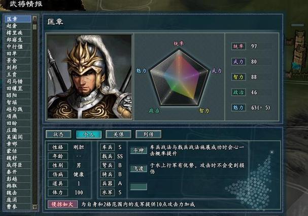 三国志11战国七雄mod缩略图