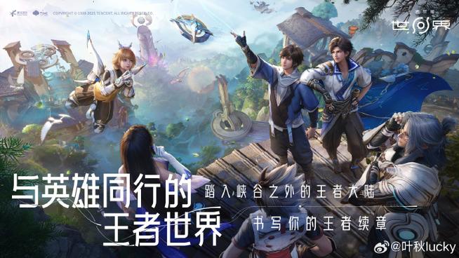 王者荣耀预约没反应截图