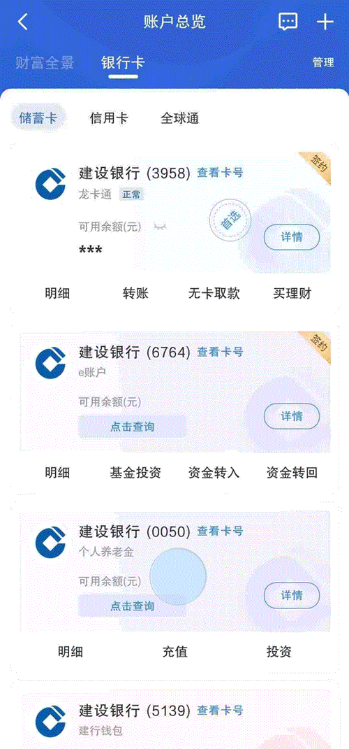 gif卡余额查询图标