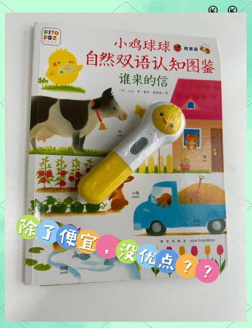 小鸡球球点读笔重置图标