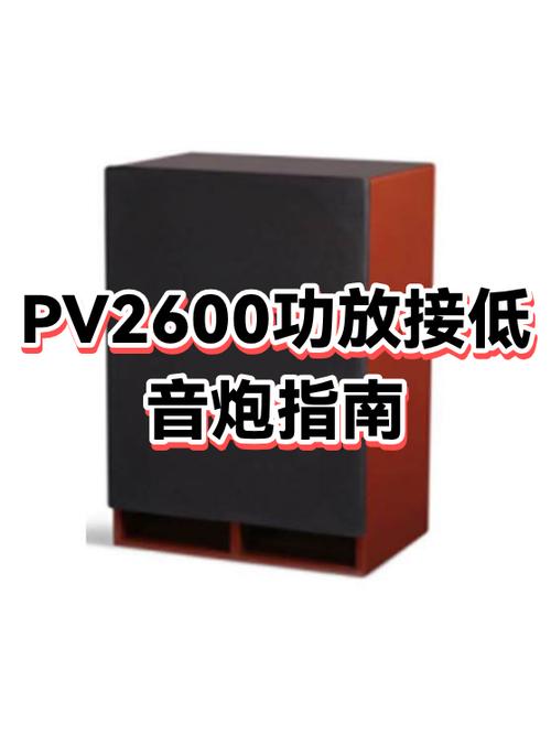 低音炮和功放的区别图标