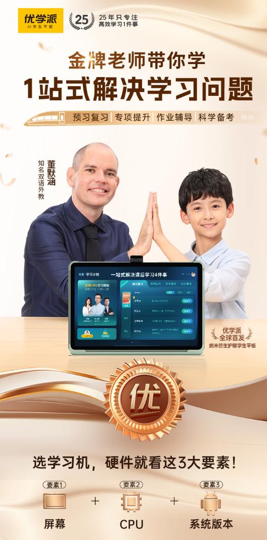 优学派的百度怎么找截图