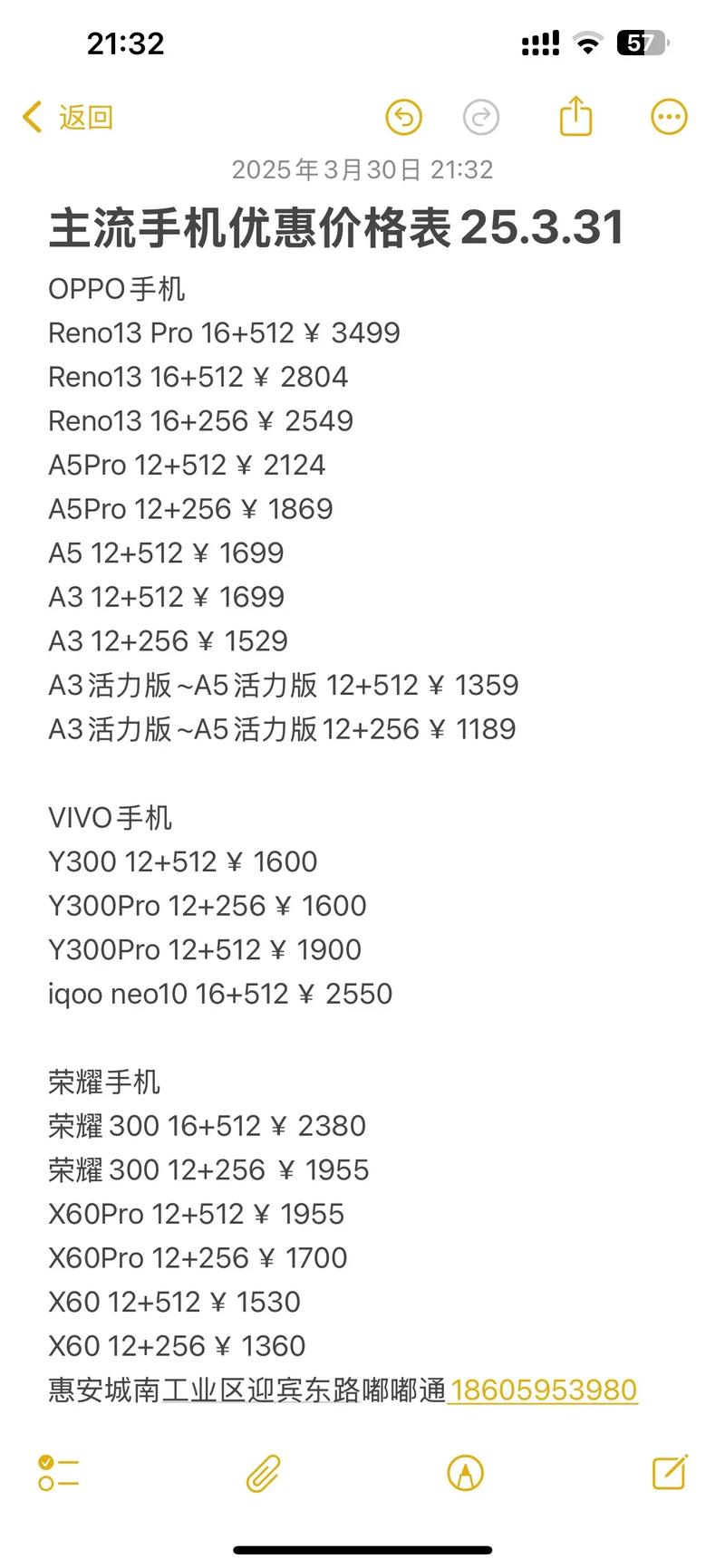 oppo手机去手机店解锁多少钱截图