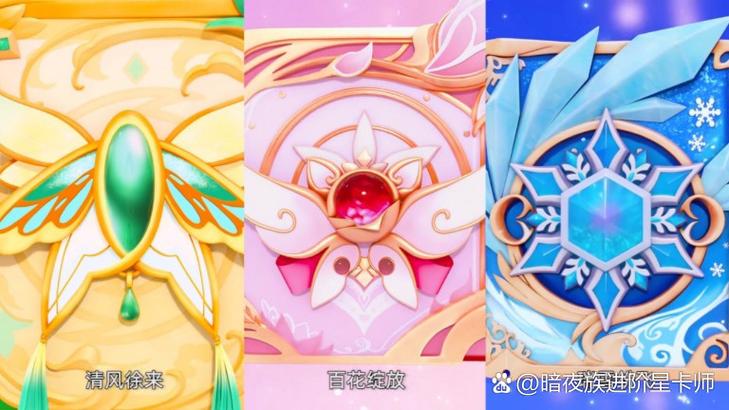 星卡师十二星座图标