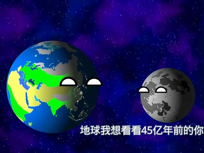 地球穿越时代